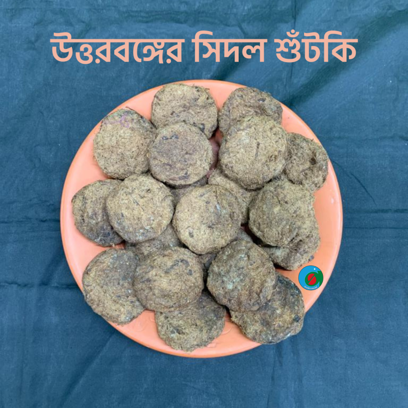 চ্যাপা টুইন প্যাকেজ – Shutki