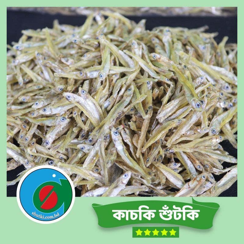 কাচকি শুঁটকি – Shutki