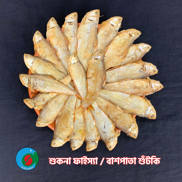 শুকনা ফাইস্যা শুঁটকি – Shutki