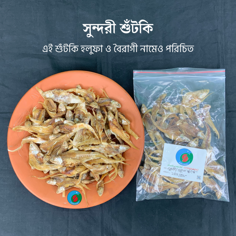 সুন্দরী শুঁটকি – Shutki