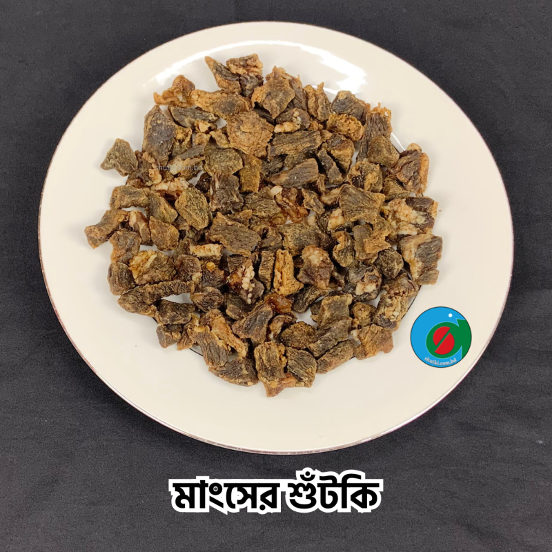 মাংসের শুঁটকি – Shutki