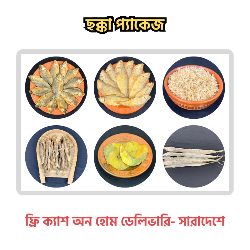 Shutki – An online shop of dried fishes of fresh water and sea.